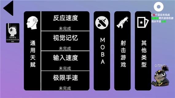 我的游戏天赋免广告怎么玩截图