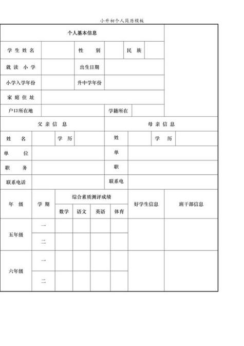 学生简历模板图标