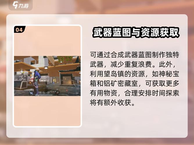 七日世界望岛镇宝箱截图