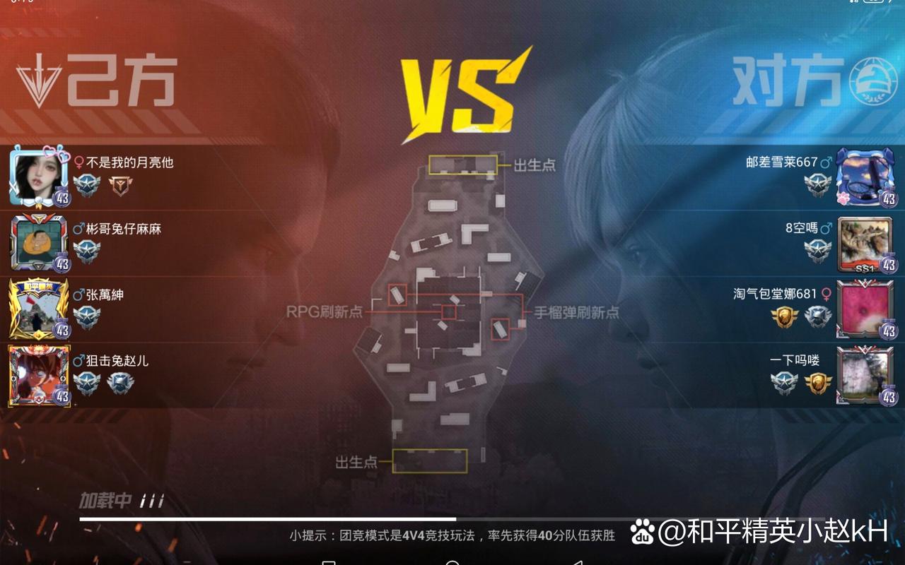 刺激战场的团竞资料在哪里图标