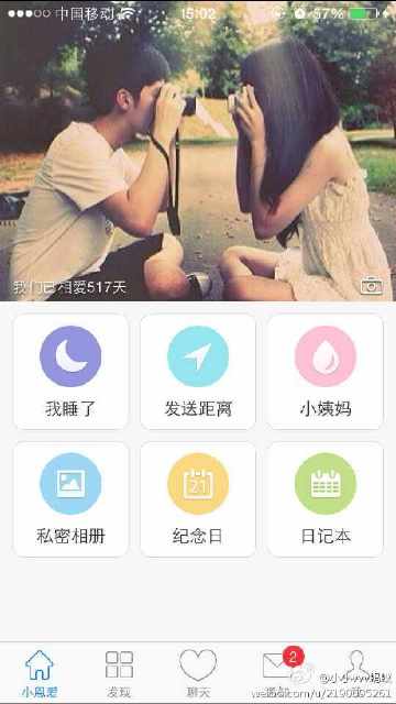 情侣相册删除有通知吗图标