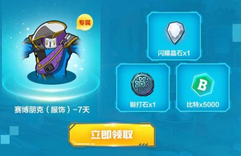 我的起源淬炼石图标