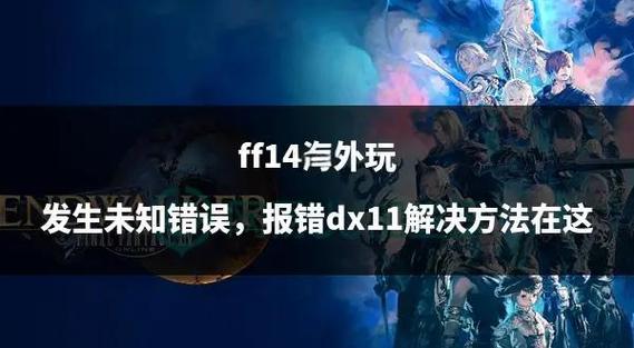 以dx11启动游戏图标
