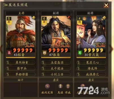 三国志2017装备快速刷