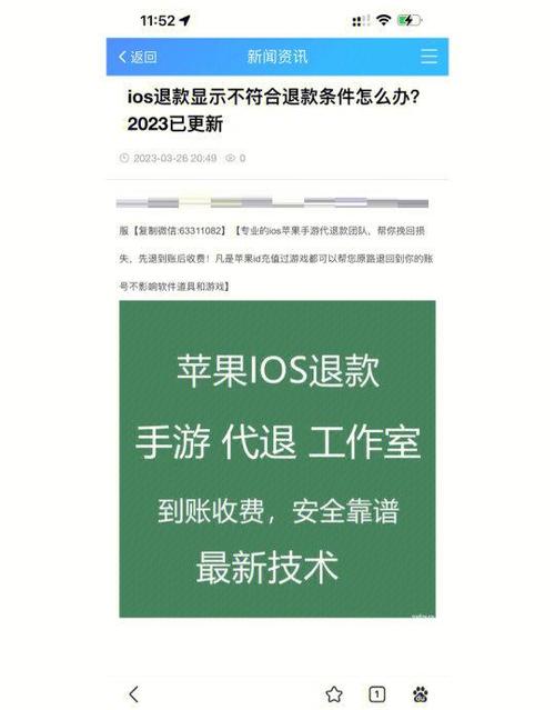 苹果买了付费软件可以退吗图标