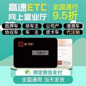 免装etc截图