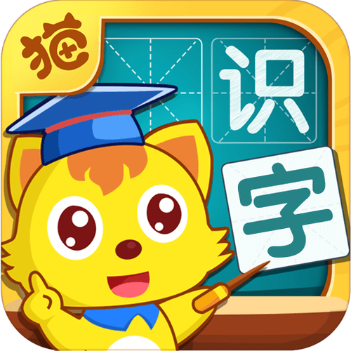 识字游戏免费版截图