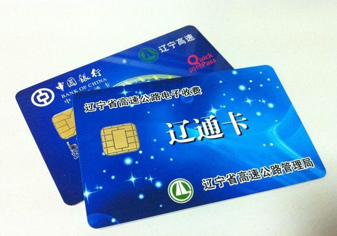 辽通卡退卡图标