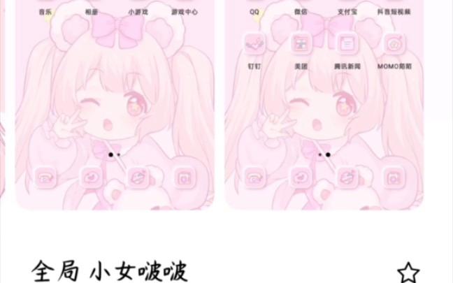 oppo免费使用付费主题图标