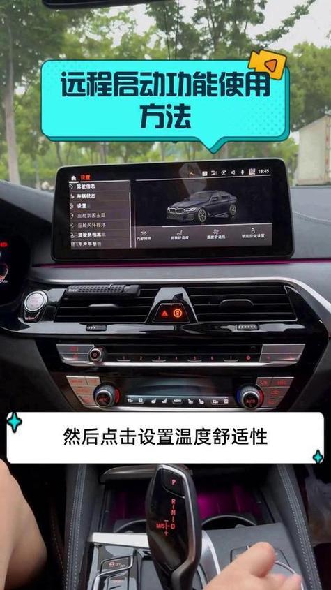 哈弗汽车app远程控制缩略图