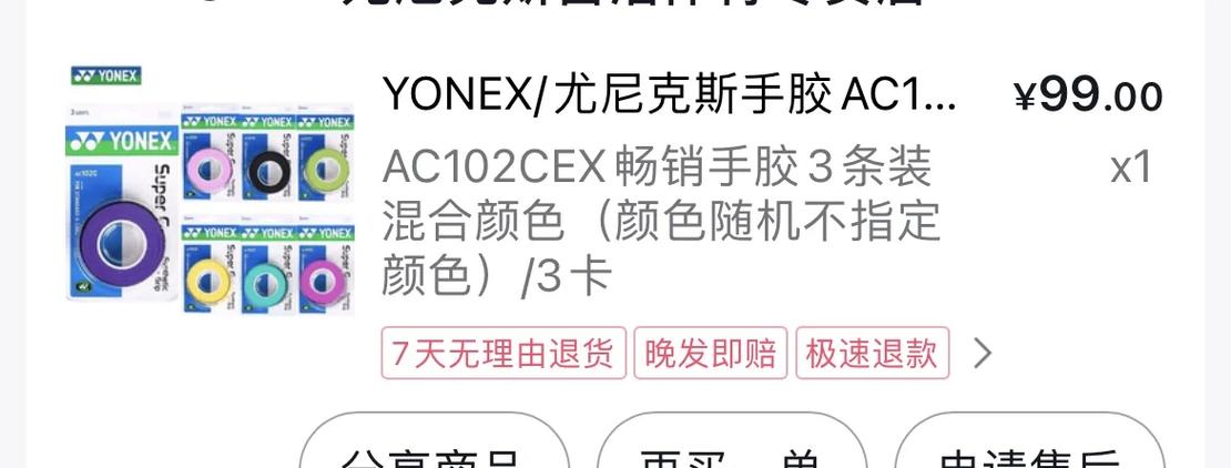 手胶保质期多长时间图标