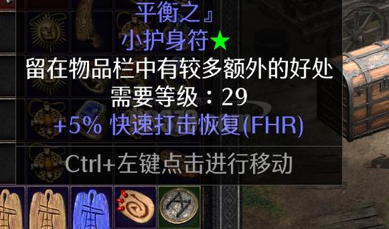 暗黑二快速打击恢复图标