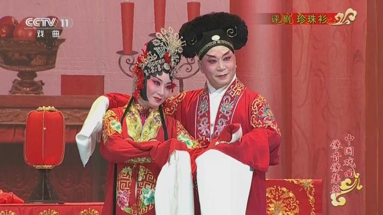 《评剧全剧》全集图标