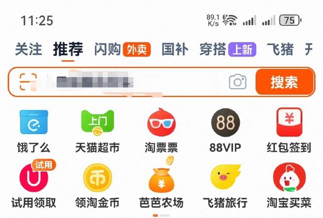 淘宝闪购入口在哪里图标