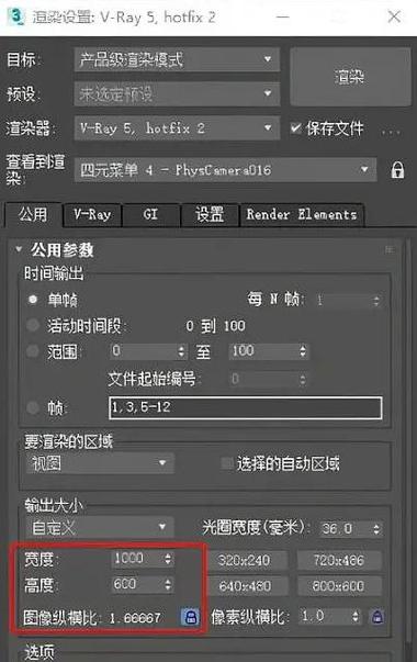 2016vray渲染器安装步骤图标