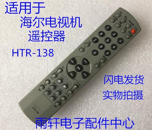 海尔遥控器对码视频图标