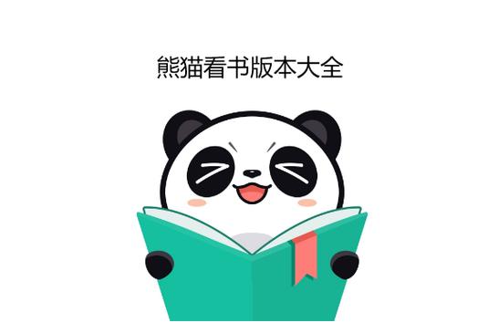熊猫看书下载安装图标