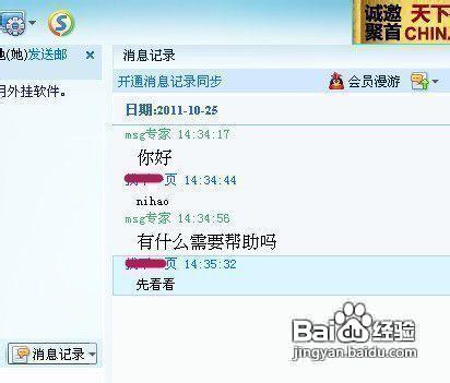 yy恢复清除的聊天记录截图