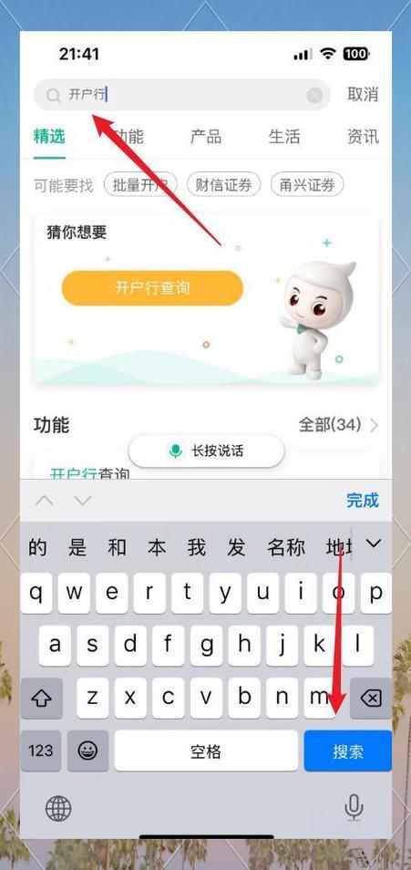 个人怎么去银行开户截图