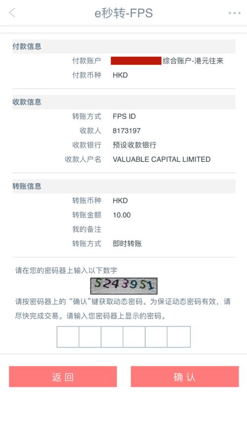 中国银行手机银行转账最大额度图标