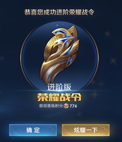 王者荣耀战令赛季击败800人图标