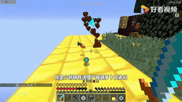 我的世界呆呆幸运空岛图标