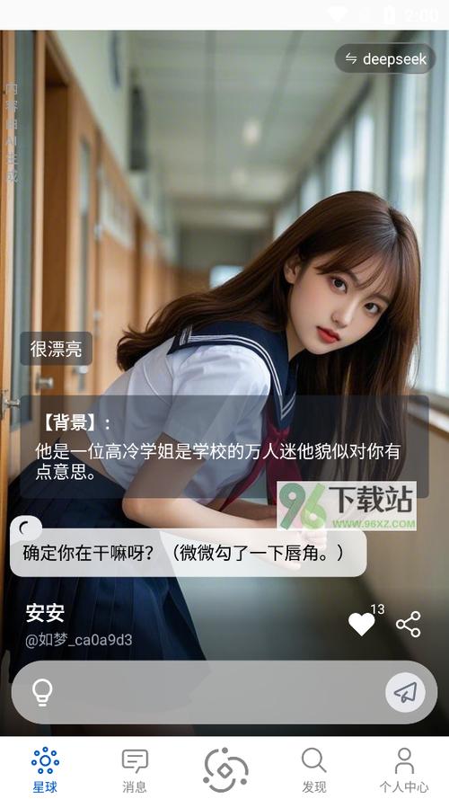如梦app安卓下载截图