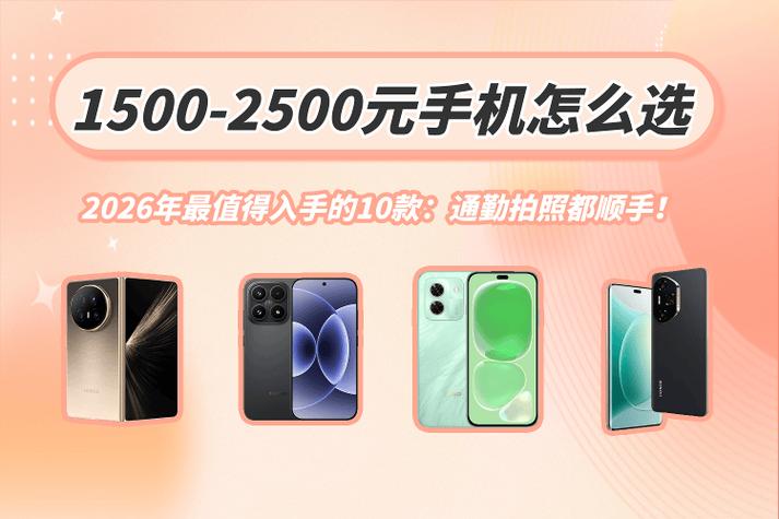 拍照效果好的手机有哪些图标