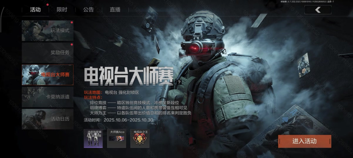 暗区突围直装科技卡密图标