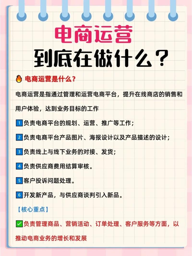 电商是正经工作吗