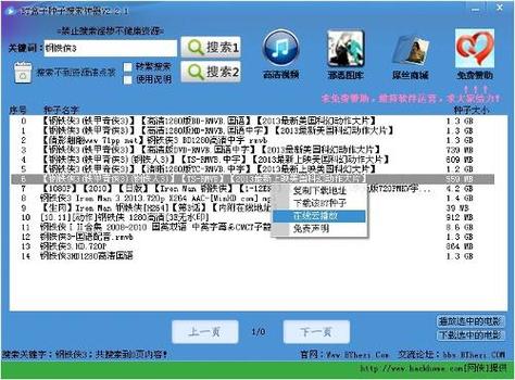 种子查找器中文版