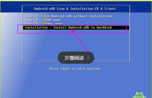 安卓安装windows虚拟机图标