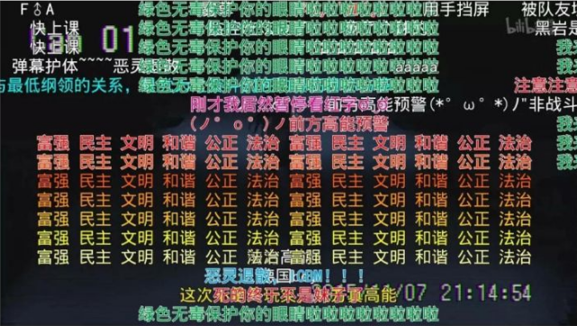 b站弹幕图标