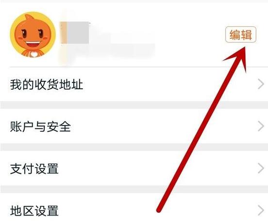 淘宝卖家店铺绑定的手机号怎么更改图标