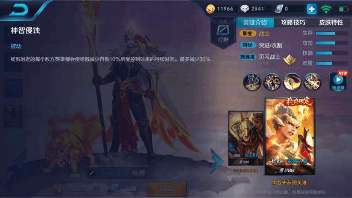 王者荣耀最弱英雄图标