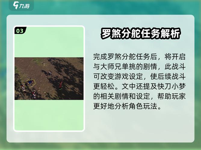侠客风云传任务图标