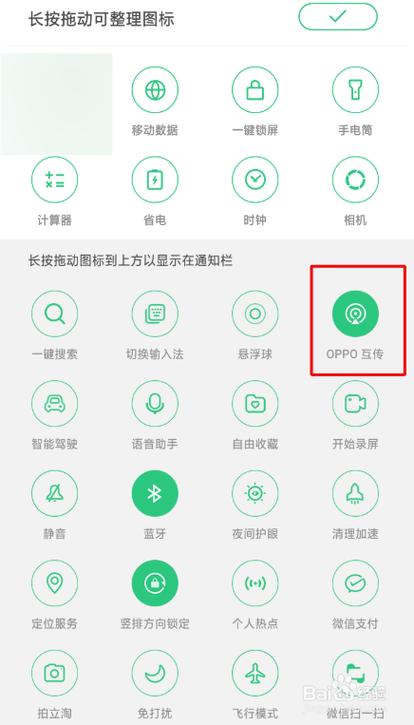 oppo手机右上角有个n的图标截图
