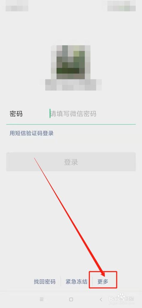 微信密码忘记了怎么登录微信截图