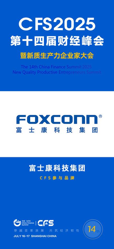 富士康版图标