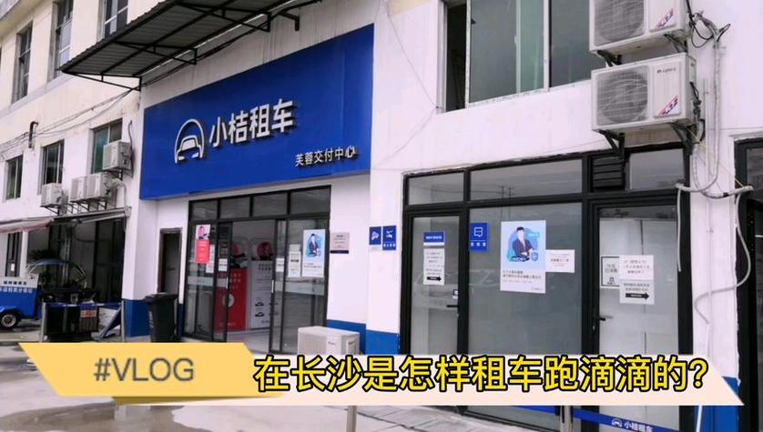 租车跑滴滴去哪租截图