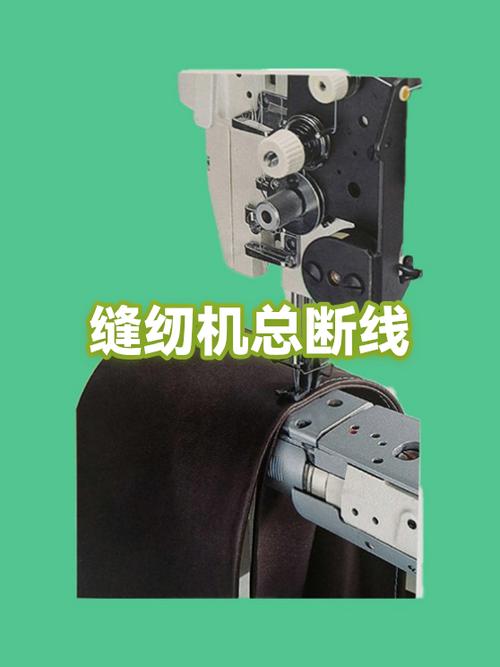 绣花机做单线总是断线图标