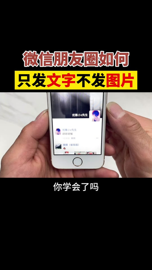 发的朋友圈文字怎么只显示一行