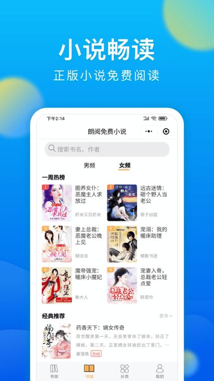极速小说网1001极速小说网截图