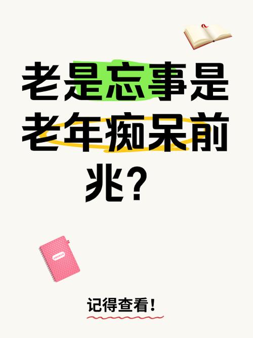 短暂忘记东西是为什么图标