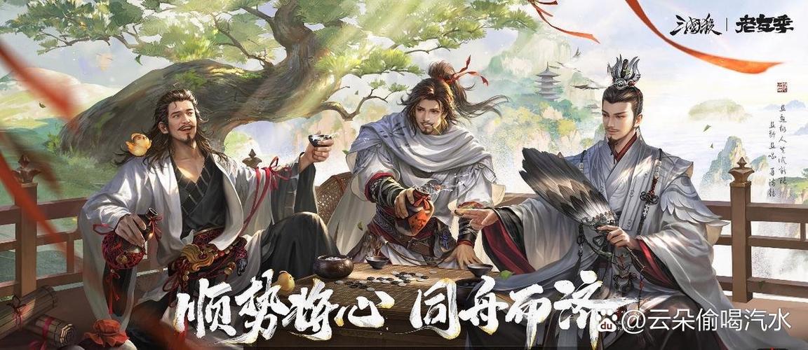 三国杀公告图标
