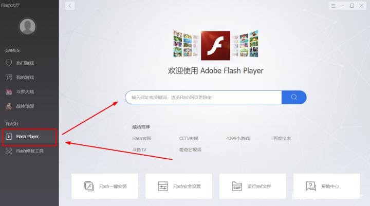 已安装最新flash仍提示更新图标