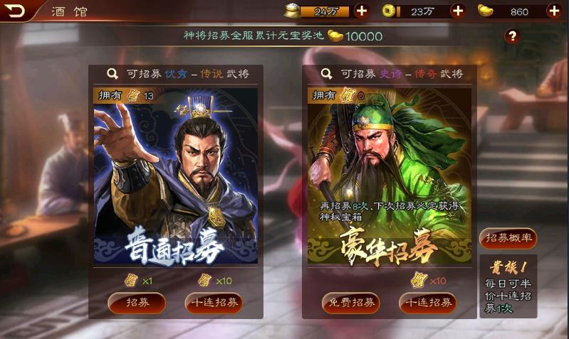 三国志13特殊兵种属性图标