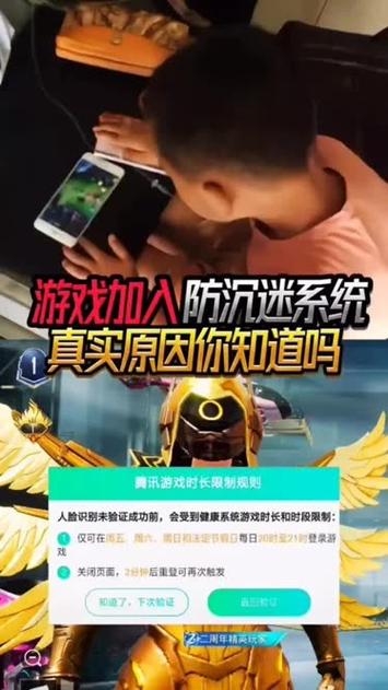 和平精英防沉迷系统图标