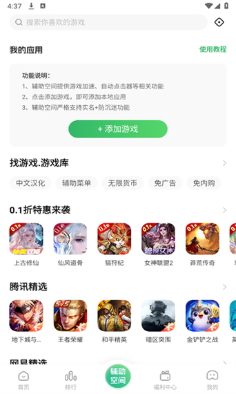 刺激战场盒子app图标