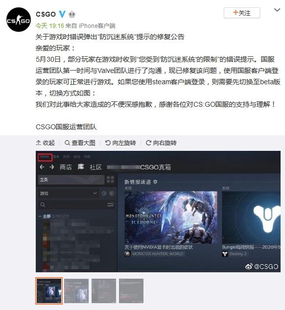 csgo防沉迷限制怎么解决图标